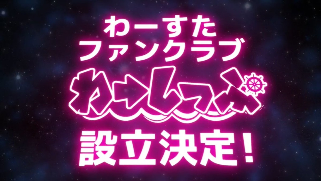 「わーすた」ってどんなアイドル?グループの魅力・女性人気の秘密をファン目線で解説 アナザーディメンション