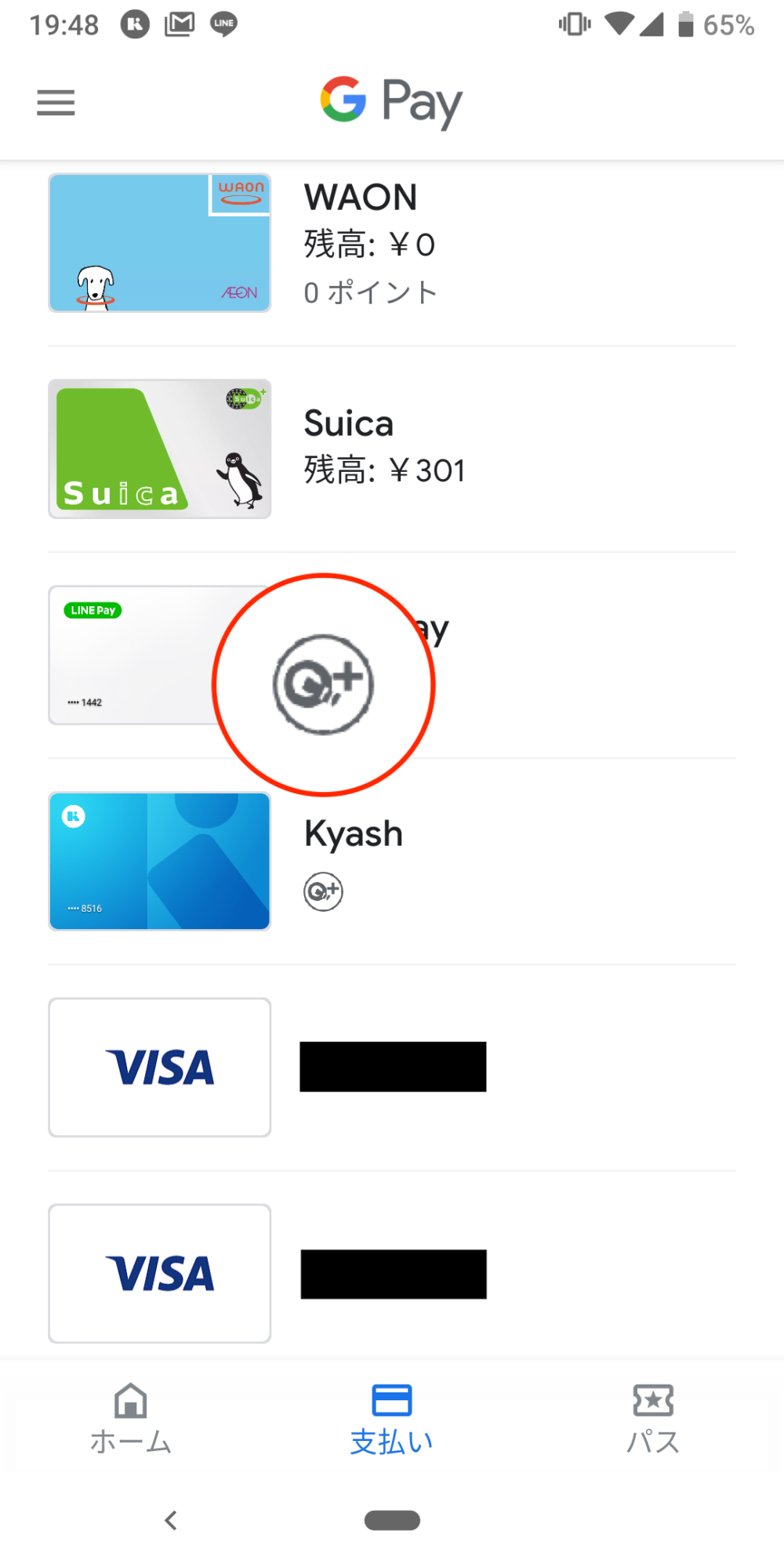 Google PayにQUICPay（クイックペイ）を登録する方法。登録できるクレジットカードの種類と使い方まで解説 - アナザーディメンション